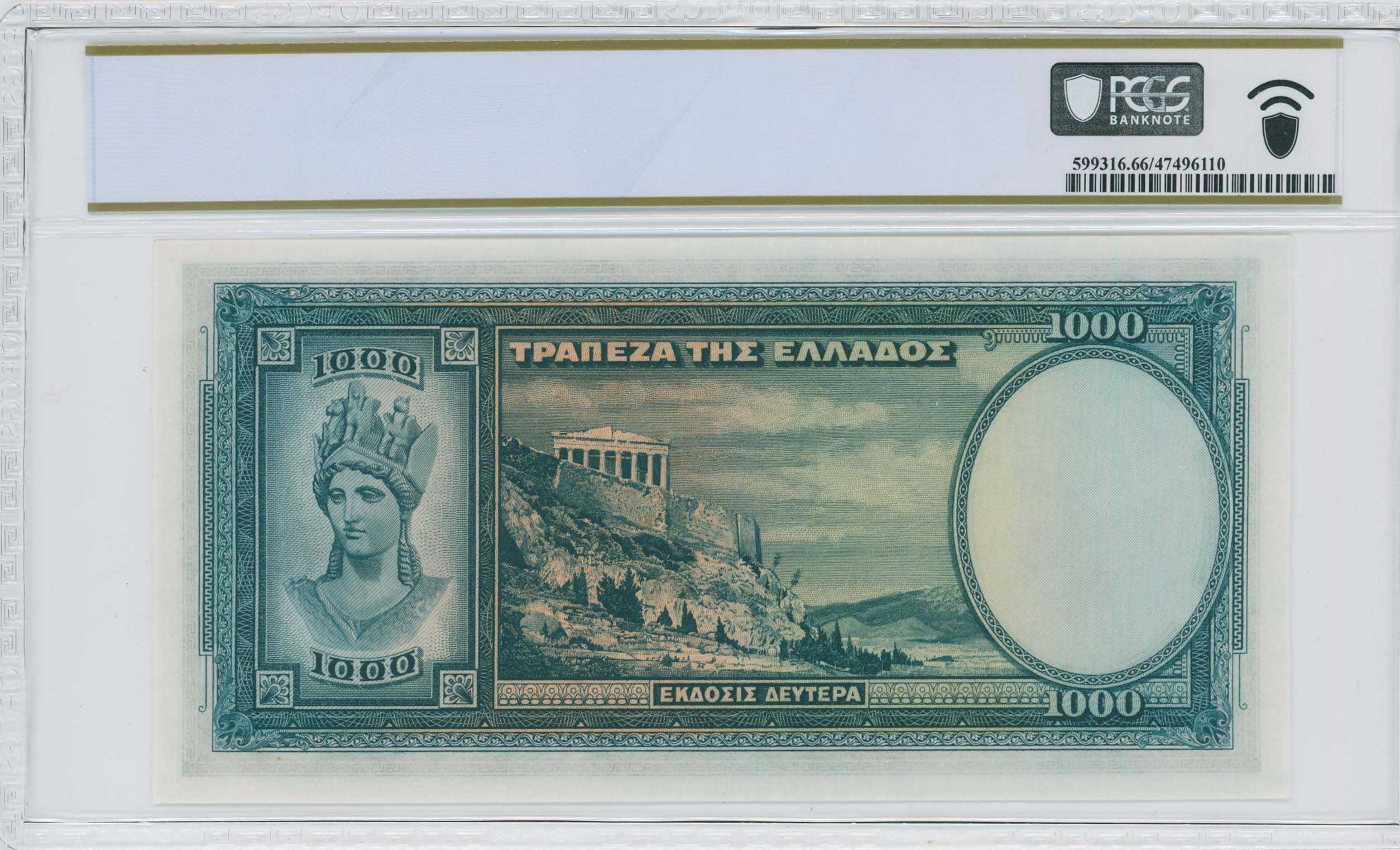 Lot 06572 - A.Karamitsos | International Auctions