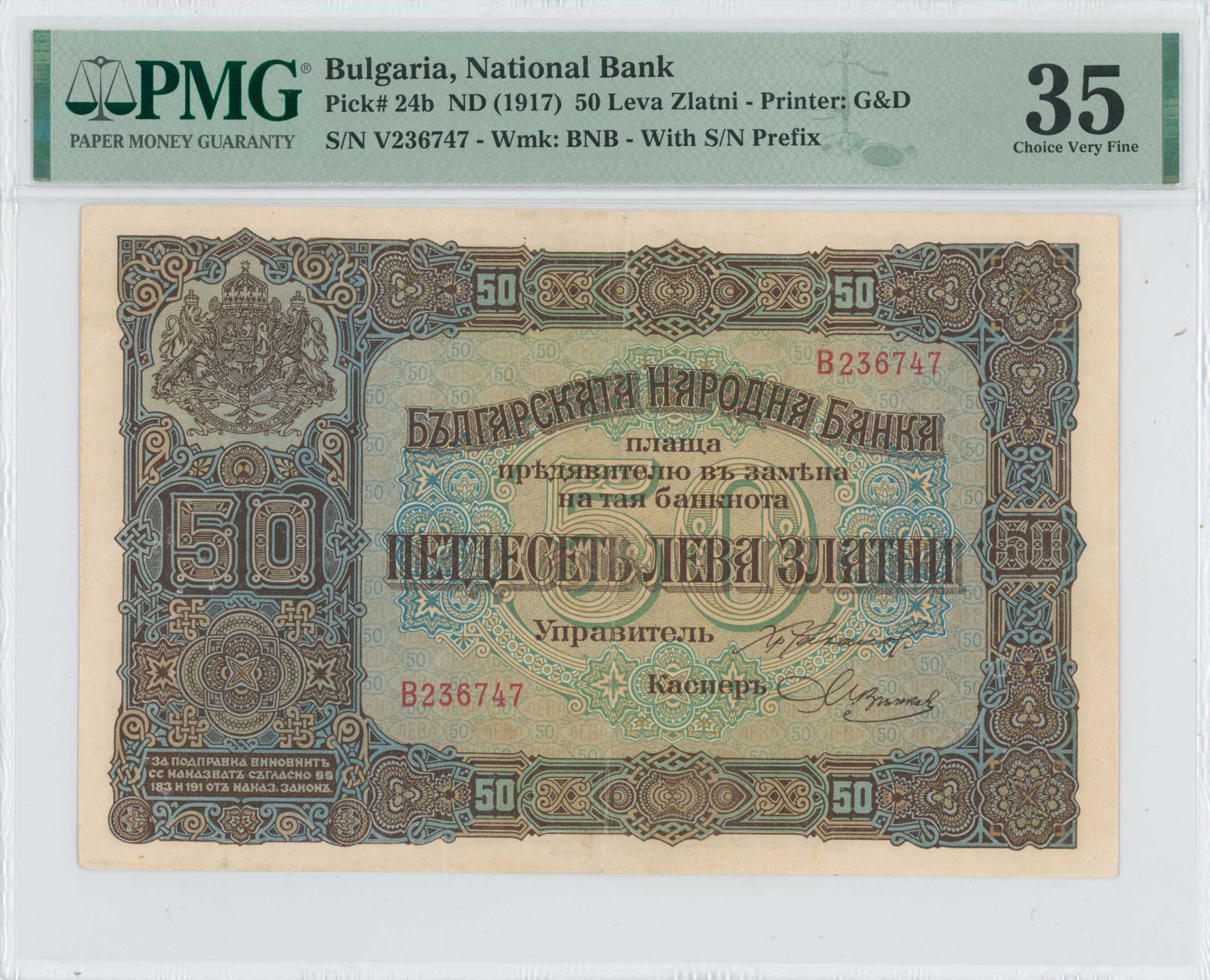 Lot 07310 - A.Karamitsos | International Auctions