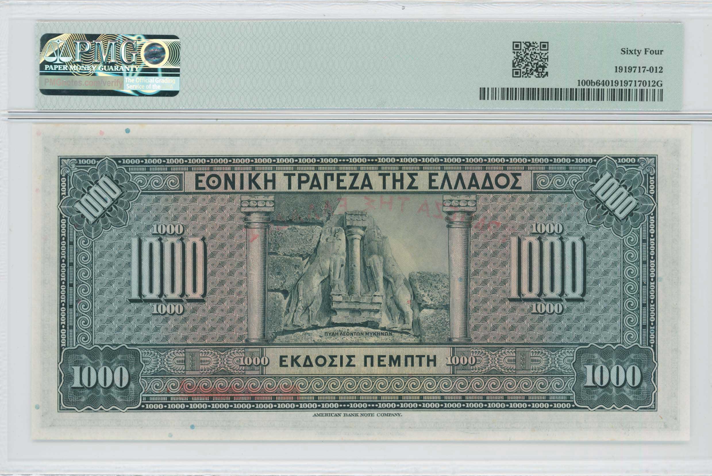 Lot 06652 - A.Karamitsos | International Auctions