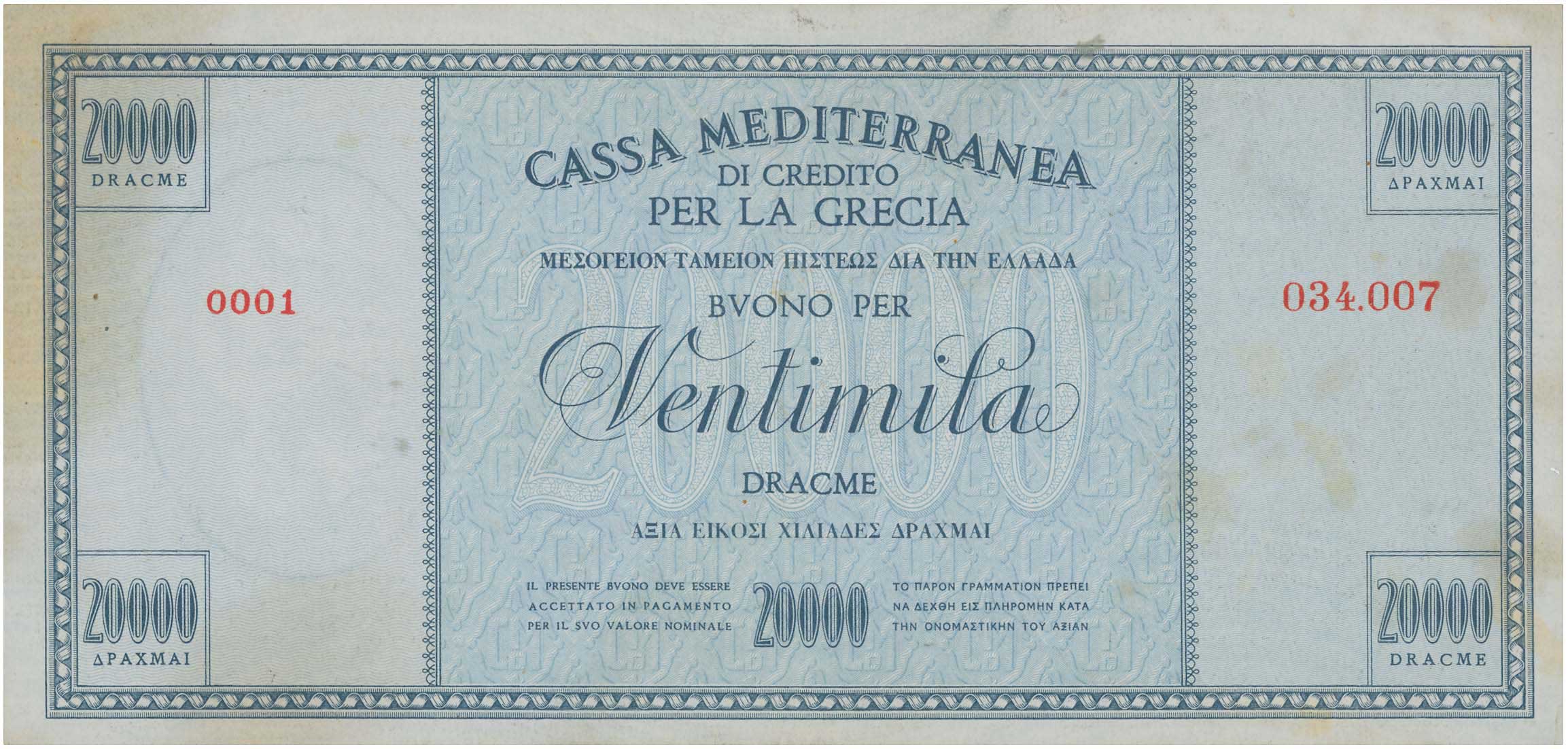 Lot 06804 - A.Karamitsos | International Auctions